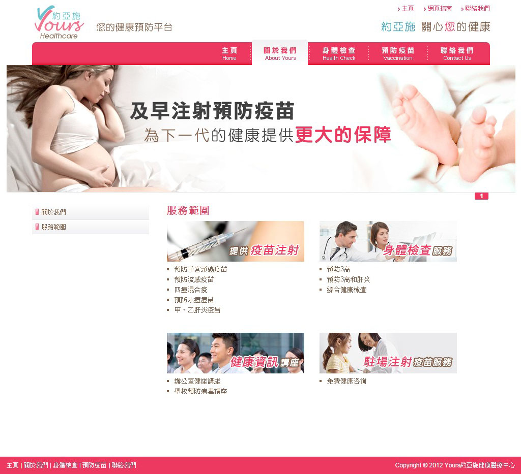 yourshealth.com.hk_002.jpg